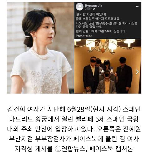 Eastsidestory 김건희 여사 과거 사진 올리고 쥴리” 조롱한 현직 검사 징계 추진