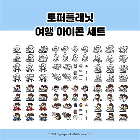 여행 아이콘 세트