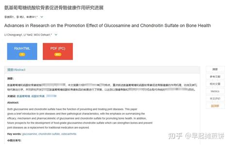最近氨糖软骨素很火，这东西到底是不是智商税？关节不适能吃吗？ 知乎