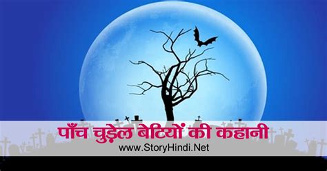 Real Horror Story In Hindi सच्ची हॉरर स्टोरी Story Hindi