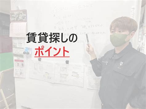 【不動産賃貸】賃貸探しのポイント ブログ 弘前市で不動産売却なら実績豊富な柊不動産