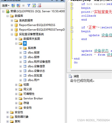 实验室仪器设备管理系统 Csdn博客