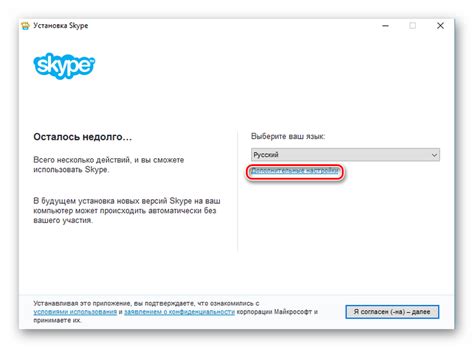 Как установить Skype на компьютер подробная инструкция