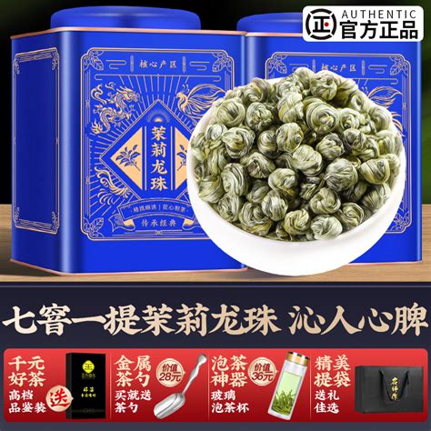 茉莉花茶特级浓香型茶叶2022年新茶绿茶花茶广西横县茉莉龙珠500g 淘宝网