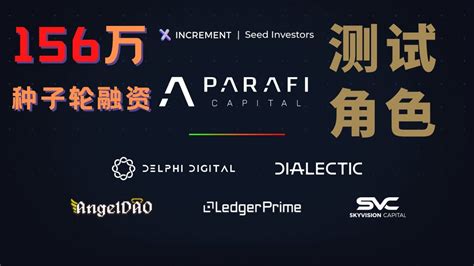 Increment 测试网视频教程 Youtube