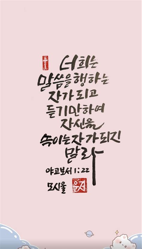 사진에 있는 김수명님의 핀 성경 구절 명언
