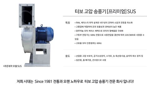 대륜산업 대륜 Dr 터보고압송풍기 프리미엄 Sus Dr Te550tp Dr Te750tp Dr Te1100tp 고압송풍기 터보