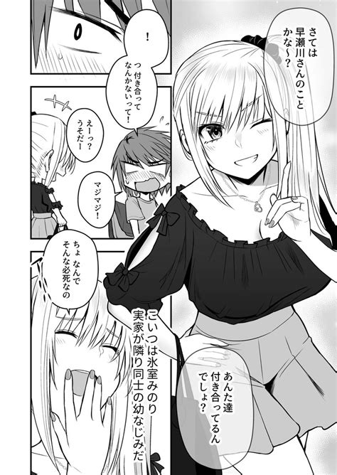 「好きな人に彼氏がいた 1 2 」最上工路の漫画