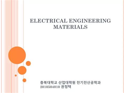 Ppt Electrical Engineering Materials Powerpoint Presentation Free