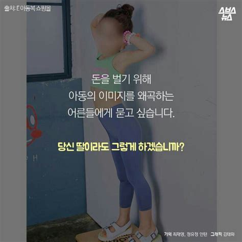 키즈모델이 성적대상화가 되고있다라는 기사를 본 포토그래퍼 인스티즈 Instiz 이슈 카테고리
