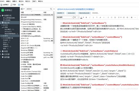笔记软件对比评测 Csdn博客