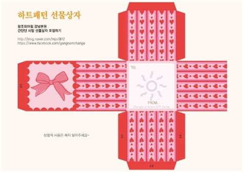 간단한 사탕포장 귀여운 초간단 종이 작은선물상자 만들기 네이버 블로그