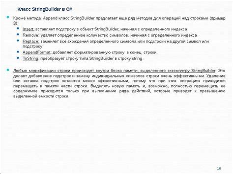 Строки в C презентация доклад проект скачать