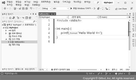 코딩 자율학습 나도코딩의 C 언어 입문 12 첫 번째 C 프로그램 작성하기 2