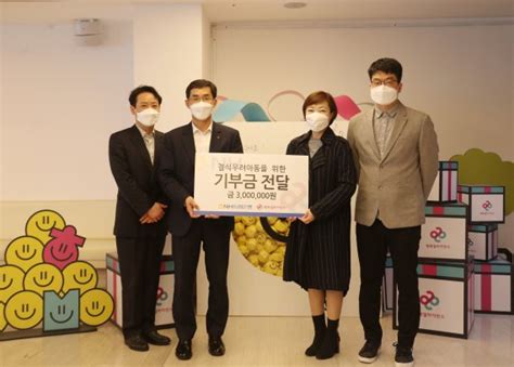 Nh농협은행 행복얼라이언스에 결식우려아동 기부금 전달 파이낸셜뉴스