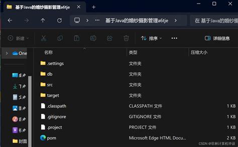 基于java的婚纱摄影管理jspjavaspringmvcmysqlmybatis基于java的婚纱影楼管理系统 Csdn博客