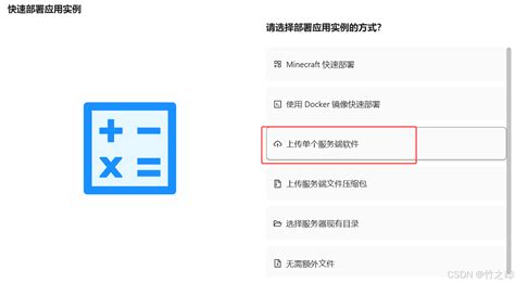 【云服务器】在 Linux（ubuntu Centos 7）上快速搭建我的世界 Minecraft 服务器，并实现远程联机，详细教程服务器上部署mc服务器 Csdn博客