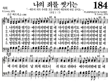 G코드 Ccm 빠른 찬양 악보 모음 네이버 블로그