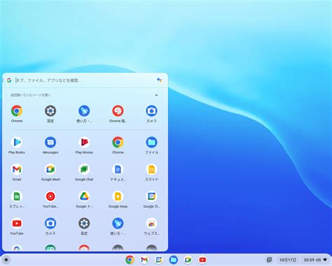 Chromebookをusbメモリーだけで体験！「chromeos Flex」のインストールと起動方法 できるネット