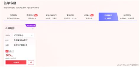 腾讯云机器翻译(文本翻译)腾讯tmt翻译api Csdn博客 腾讯云机器翻译(文本翻译)腾讯tmt翻译api Csdn博客