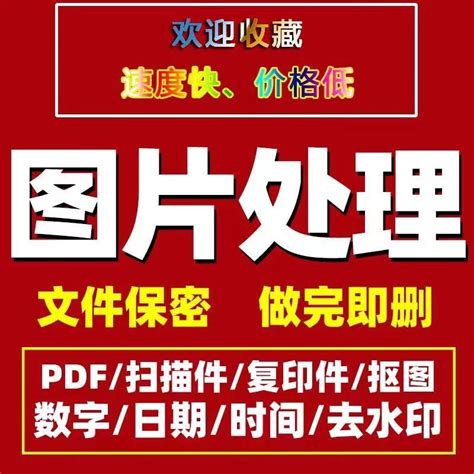 附發票十年經驗【專業p圖修圖】p圖片修圖電子版ps證件照精修p圖換底色衣服去水印照片精修換底 蝦皮購物