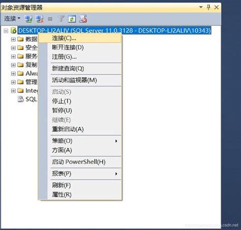 Sql Server 2012 使用混合身份验证连接数据库 Sql Server Containe Mixed Csdn博客