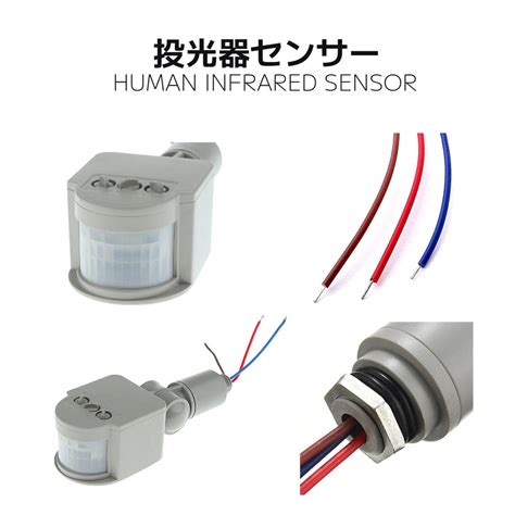 Yahooオークション Pir人体赤外線センサー 投光器センサー Pirセン