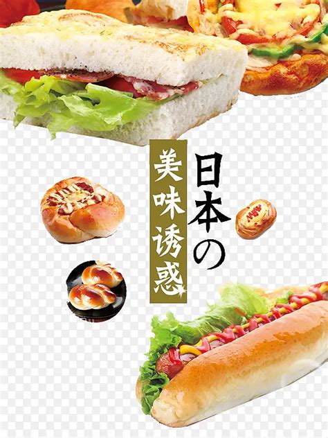 日本食物PNG图片素材下载 图片编号qmrkzoov 免抠素材网