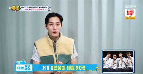 펜싱 국대 김준호 독보적 뻣뻣함 “어펜져스 중 유연성 최고” 슈돌