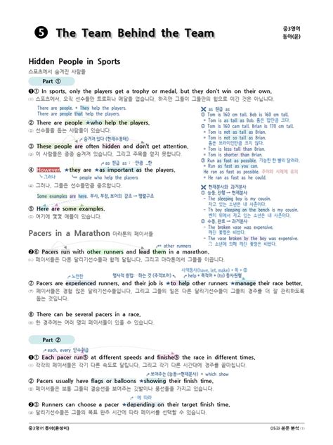 중3영어 동아윤 05과 본문 분석2 1 Pdf