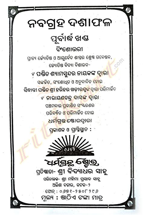 Buy Odia Astrology Book Naba Graha Dasa Phala Online Ritikart