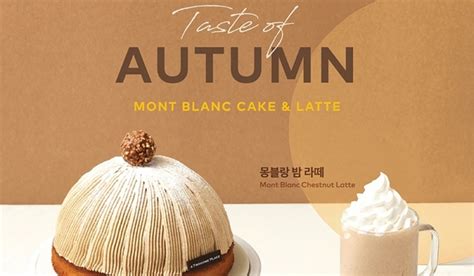 투썸플레이스 몽블랑 보늬밤 케이크 출시 인사이트
