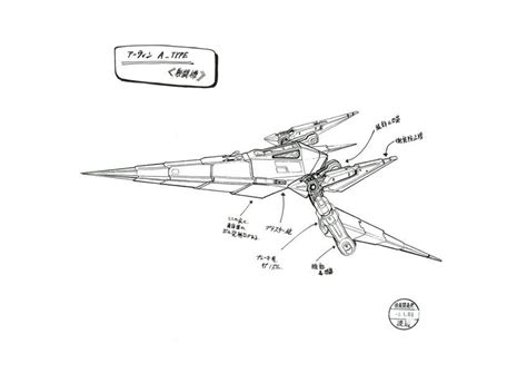Image Result For Arwing Blueprint Star Fox Game Design Document
