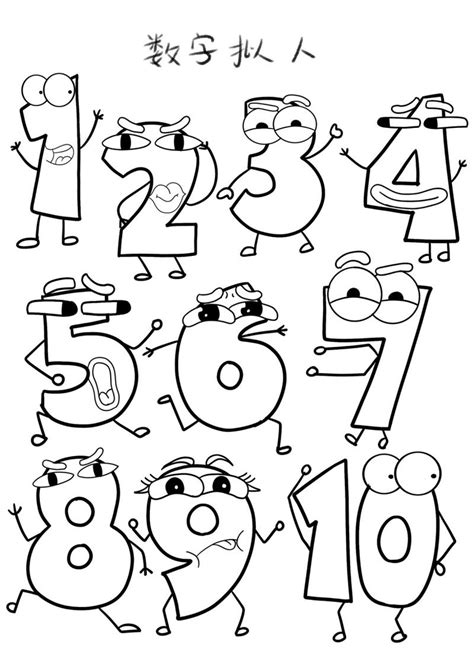 数字1 10简笔画立体单个元怎么画简单又好看（热门14张） 简笔画图片大全