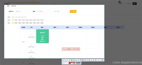 Java基于springbootvue学生选课管理系统设计（学生、教师、管理员） Csdn博客