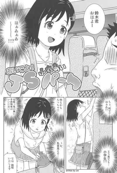 Oide Yo Js Fureai Park Nhentai Hentai Doujinshi And Manga