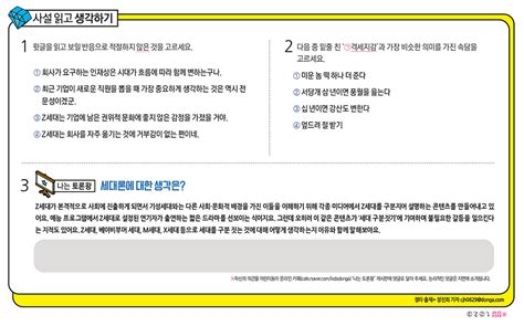 전문성보다 책임의식” 기업이 원하는 인재상 변했다