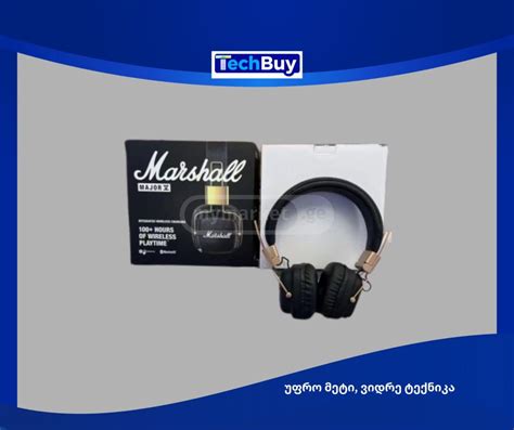 Marshall Major V უმაღლესი ხარისხის რეპლიკა მეორადი და ახალი ნივთების ყიდვა გაყიდვის