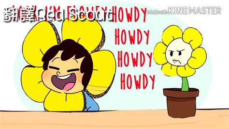 Undertale 我是小花花 Youtube