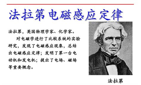 了解法拉第第一定律 知乎