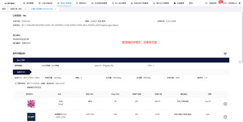 Bug 3941 【新建订单 管理端】管理端的详情页，还是老页面，同时新版的详情缺少老页面的数据 物流管理系统 禅道