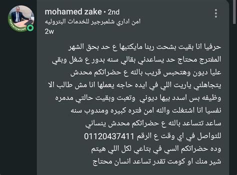 Mohamed Khaled Mourad Posted On Linkedin