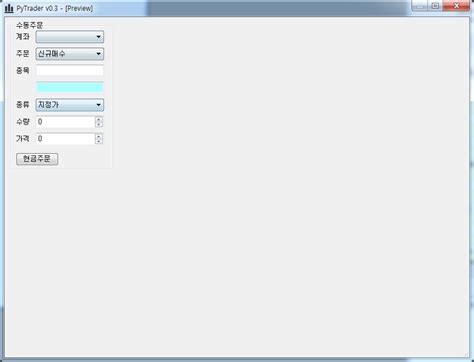 1 Ui 구성 파이썬으로 배우는 알고리즘 트레이딩 개정판 2쇄