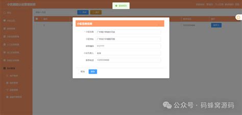 【含文档源码】基于springbootvue的小区人脸识别管理系统的设计与实现spring住户人脸管理系统 Csdn博客