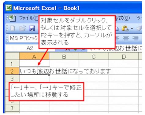 Excelのセルに文字を入力する方法 エクセル（excel）の使い方 All About