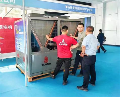 第五届中国清洁供热产业大会在冀召开 同益空气能助力清洁供热产业高质量发展 制冷快报