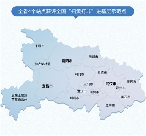 一图读懂2020年湖北省“扫黄打非”亮点工作