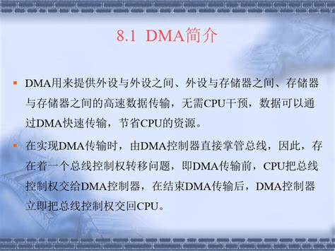 张淑清嵌入式单片机stm32原理及应用 第8章 15页 Word文档在线阅读与下载免费文档 张淑清嵌入式单片机stm32原理及应用 第8章 15页 Word文档在线阅读与下载免费文档