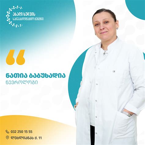 ექიმები