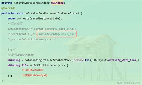jetpack架构主键学习 1 databinding viewbinding jetpak databinding 自定义view csdn博客